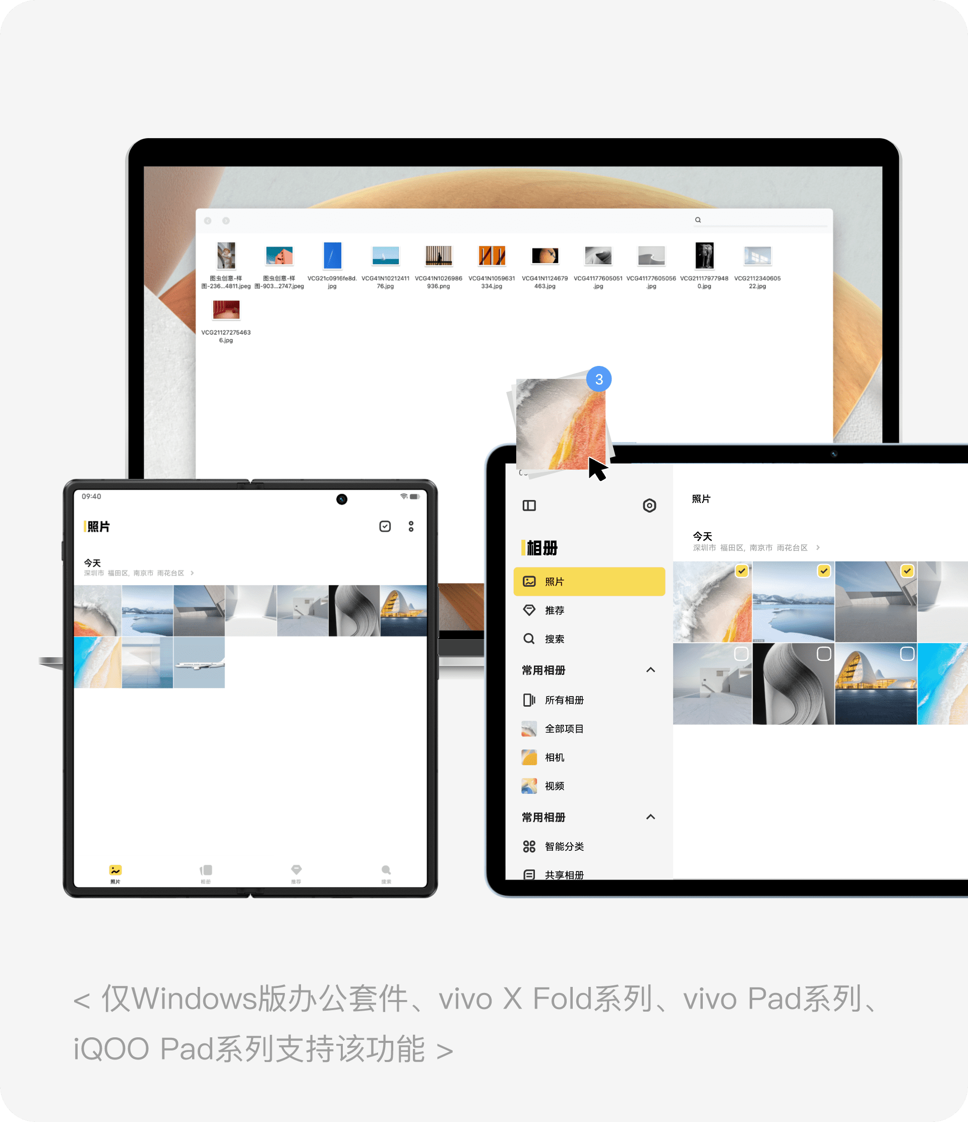 vivo办公套件 - vivo手机平板与电脑互联|官方下载