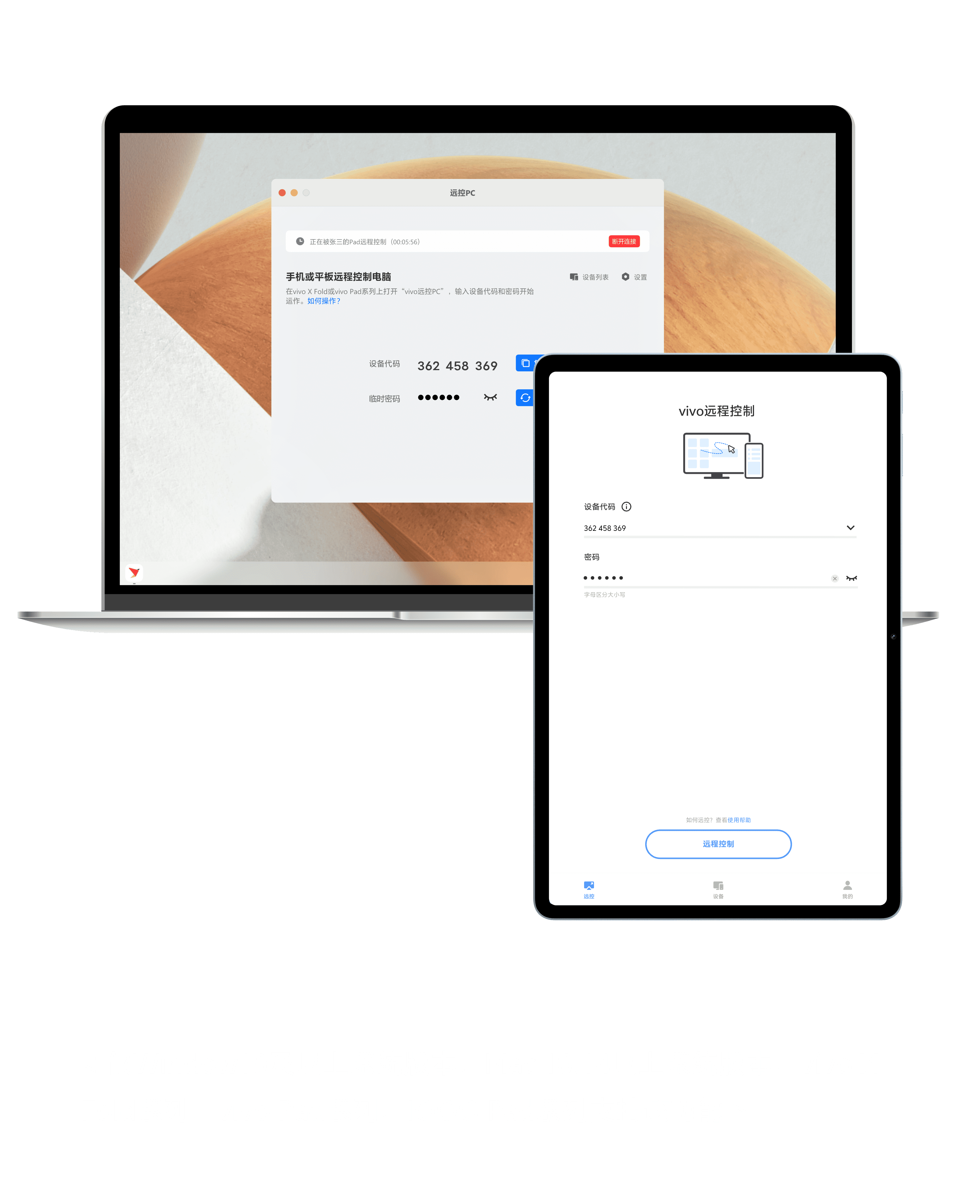 vivo办公套件网页版